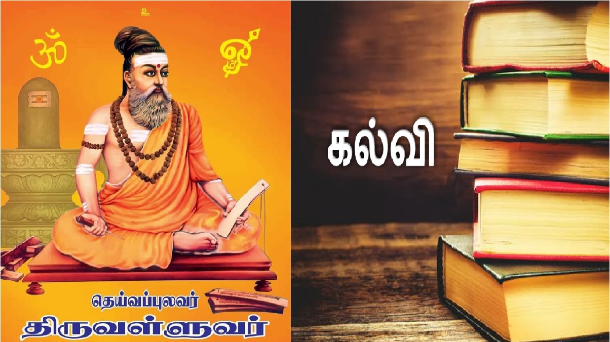 கல்வி Kalvi – Tamilpiththan kavithai-31 Tamil Kavithaigal | Tamil Piththan